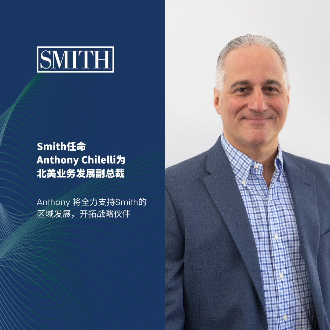 Smith任命Anthony Chilelli为北美业务发展副总裁 - Smith