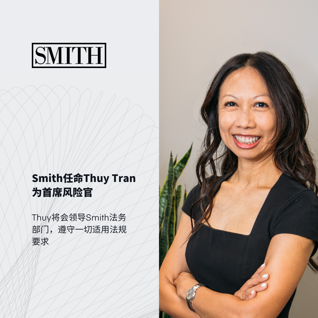 Smith任命Thuy Tran为首席风险官 - Smith